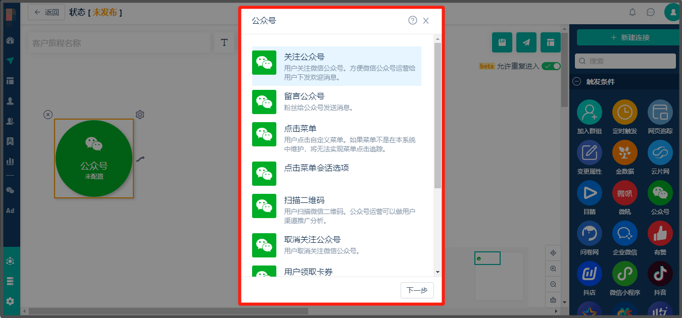 关注公众号加静态标签组 V22 01 1 Linkflow Help Center Linkflow Wiki