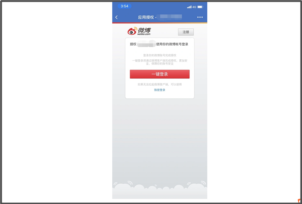微博授权短链接 V22 06 R1 Linkflow Help Center Linkflow Wiki