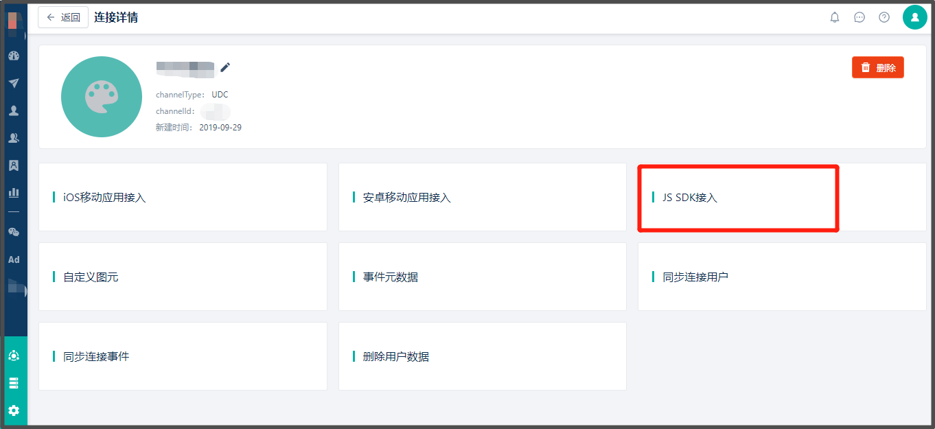 网页埋点说明 - Linkflow Help Center