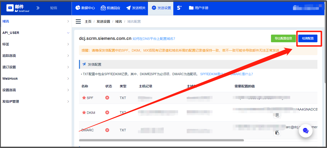 Sendcloud与Linkflow连接 - Linkflow Help Center