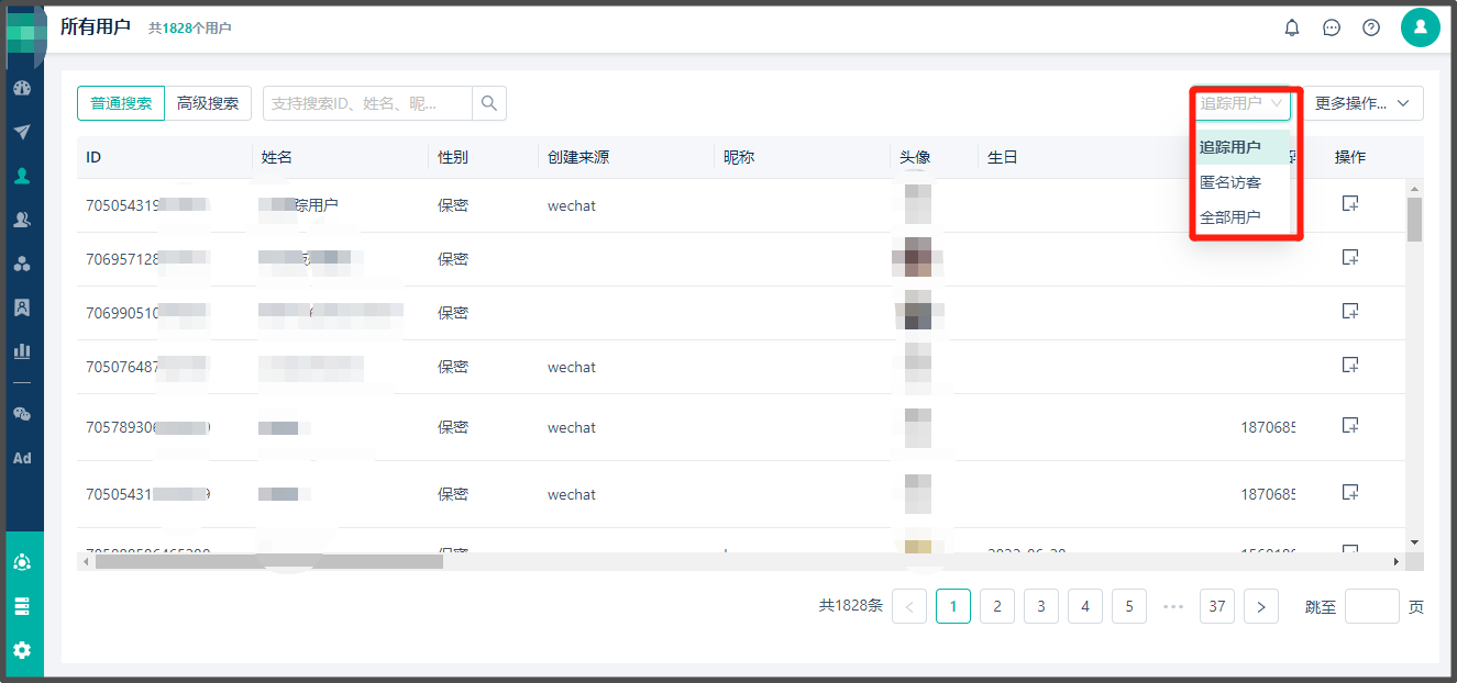 用户详情 Linkflow Help Center 2 0