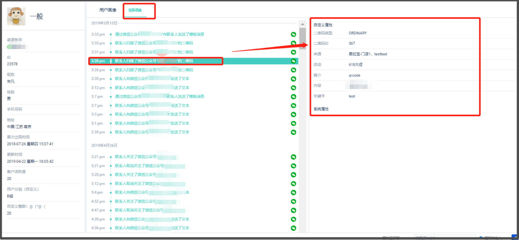 用户详情 Linkflow Help Center 2 0