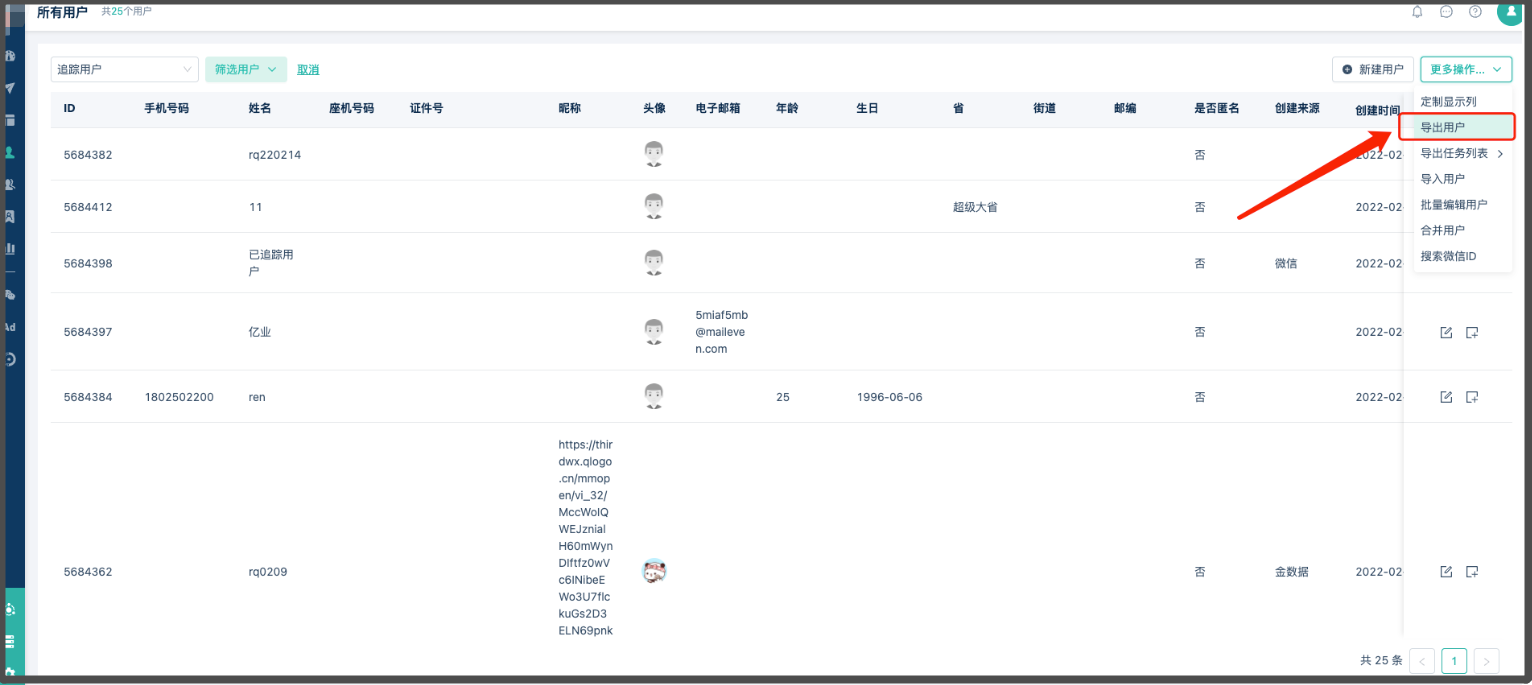 筛选用户 Linkflow Help Center 2 0