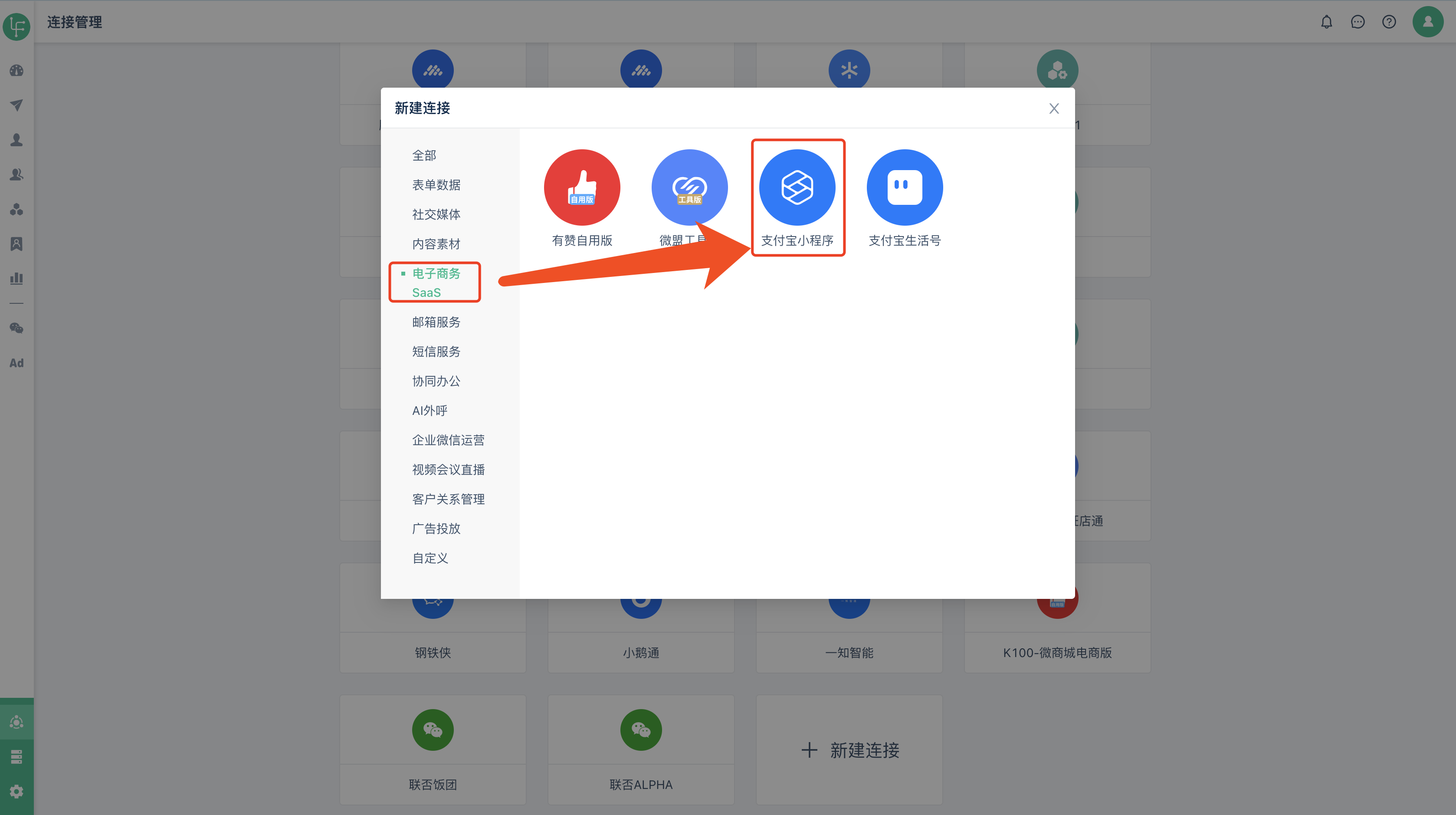 支付宝小程序与Linkflow连接 - Linkflow Help Center 2.0 支付宝小程序与Linkflow连接 - Linkflow Help Center 2.0