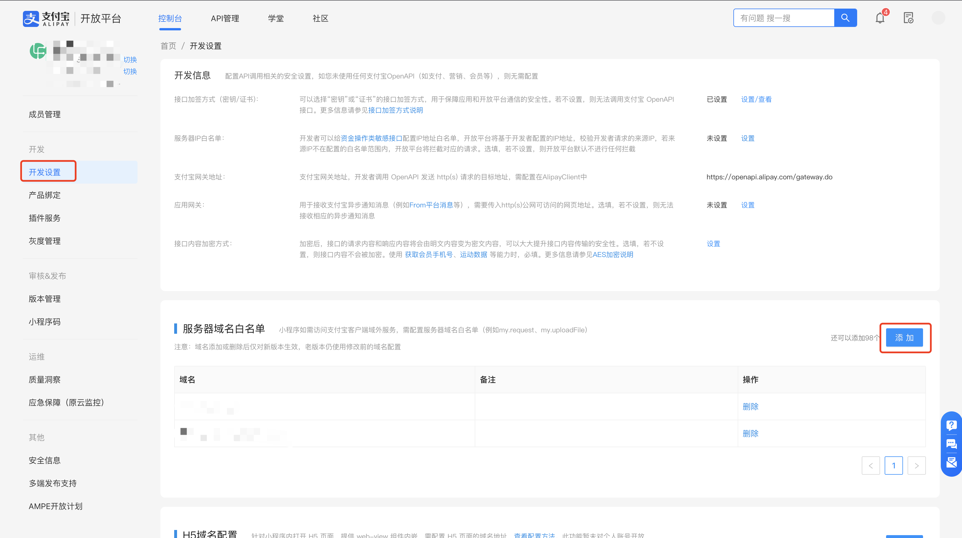 支付宝小程序SDK接入指南 - Linkflow Help Center 2.0 支付宝小程序SDK接入指南 - Linkflow Help Center 2.0
