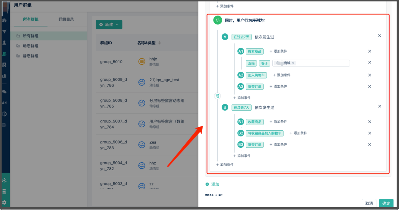 动态群组 Linkflow Help Center 2 0